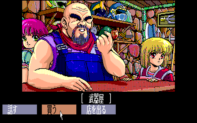 Screenshot of Dragon Knight II (PC-98, 1990) - MobyGames