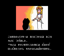 Screenshot of The Quest of Ki (NES, 1988) - MobyGames