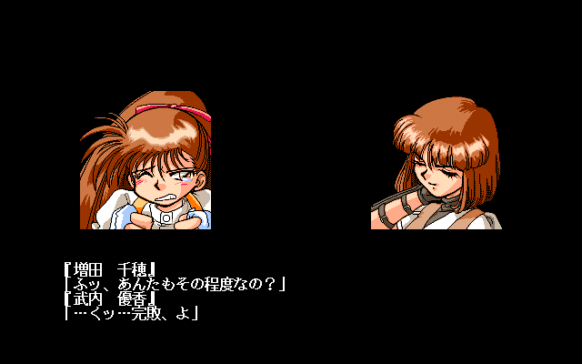 Screenshot of V.G.: Variable Geo (PC-98, 1993) - MobyGames