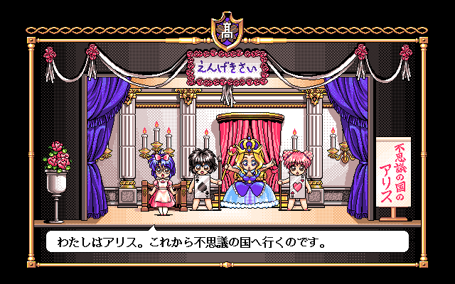Screenshot of Graduation for Windows 95 (PC-98, 1994) - MobyGames