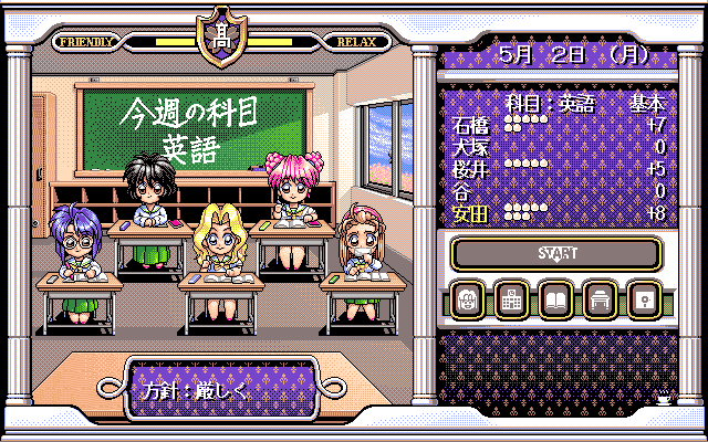 Screenshot of Graduation for Windows 95 (PC-98, 1994) - MobyGames