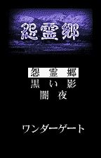 Screenshot of Terrors 2 (WonderSwan Color, 2000) - MobyGames