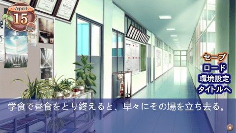 Screenshot of Clannad (PSP, 2004) - MobyGames