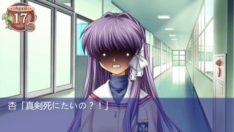 Screenshot of Clannad (PSP, 2004) - MobyGames