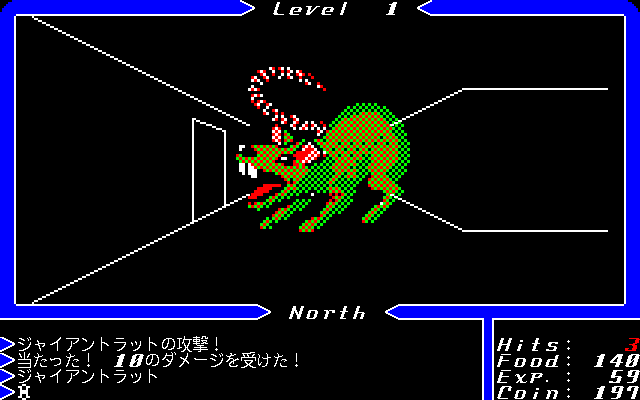 Screenshot of Ultima I (PC-98, 1986) - MobyGames