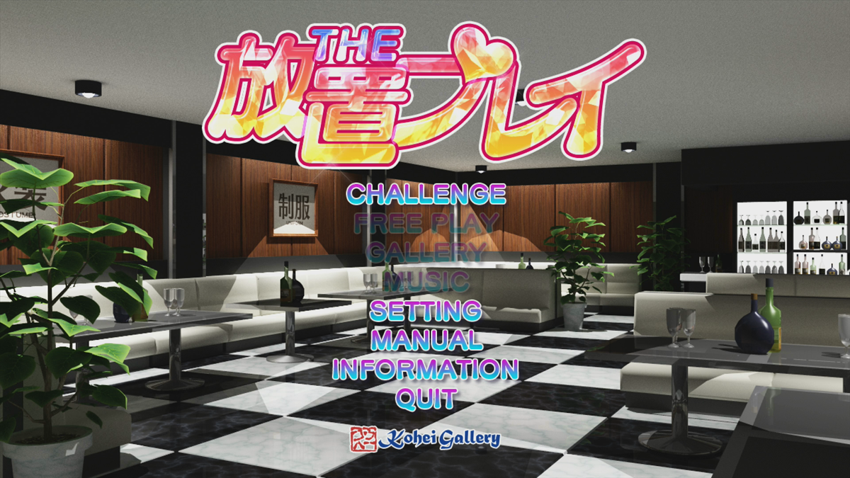 The Houchi Play screenshots - MobyGames