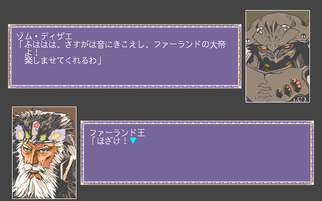 Screenshot of Xak III: The Eternal Recurrence (PC-98, 1993) - MobyGames