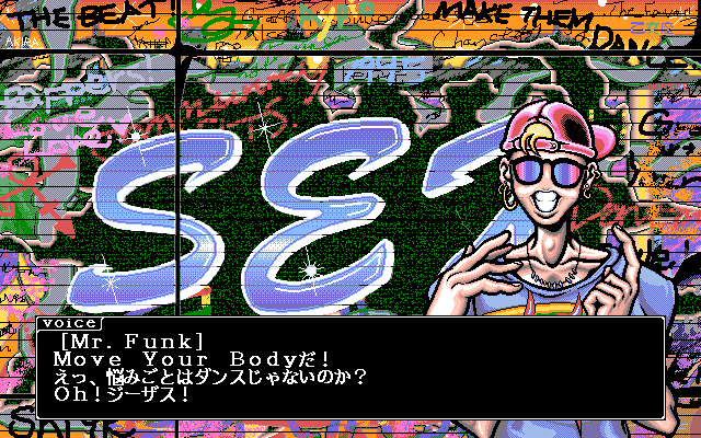 Screenshot Of Sex Pc 98 1995 Mobygames