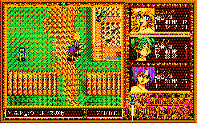 Screenshot of Princess Minerva (PC-98, 1992) - MobyGames