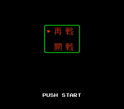 Screenshot of Famicom Wars (NES, 1988) - MobyGames