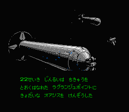 Screenshot of Lagrange Point (NES, 1991) - MobyGames