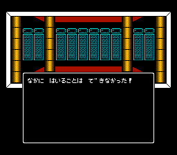 Screenshot of Digital Devil Story: Megami Tensei II (NES, 1990) - MobyGames