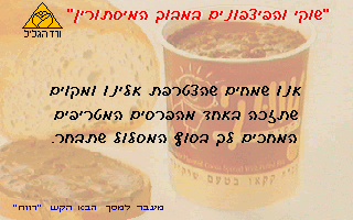 Shooki VeHaPitzponim BeMavoch HaMistorin (1995) - MobyGames