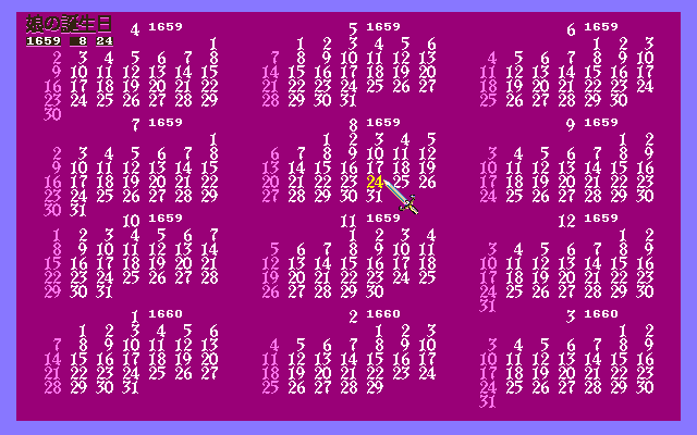 Screenshot of Princess Maker (PC-98, 1991) - MobyGames