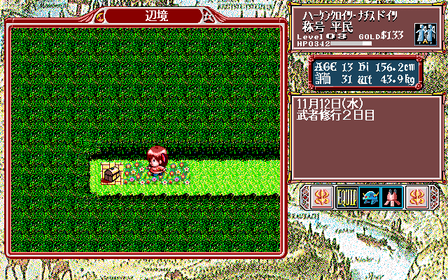 Screenshot of Princess Maker (PC-98, 1991) - MobyGames