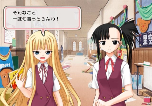 Screenshot of Negima!?: 3 Jikanme - Koi to Mahō to Seikaiju Densetsu ...
