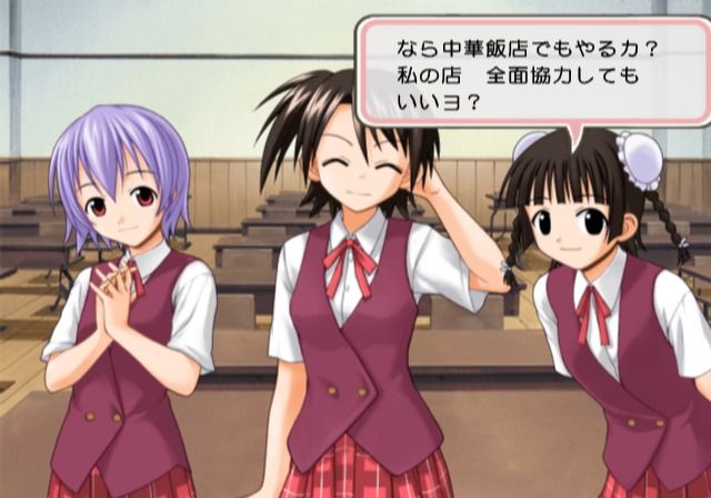 Screenshot of Negima!?: 3 Jikanme - Koi to Mahō to Seikaiju Densetsu ...