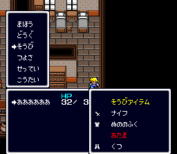 Screenshot of Tecmo Secret of the Stars (SNES, 1993) - MobyGames