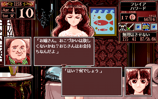 Screenshot of Princess Maker 2 (PC-98, 1993) - MobyGames
