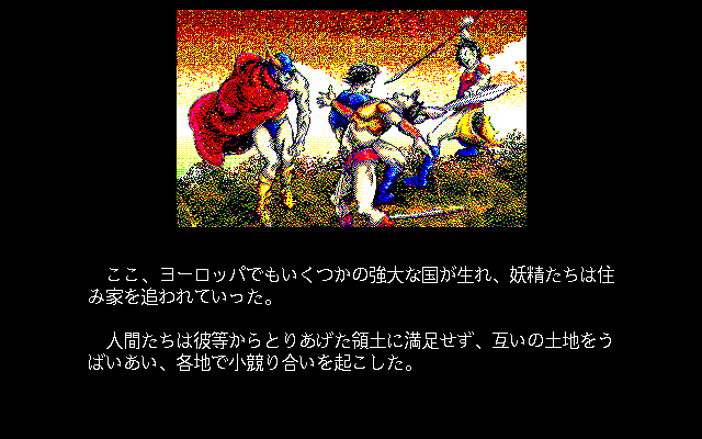 Screenshot of First Queen II: Sabaku no Joō (PC-98, 1990) - MobyGames