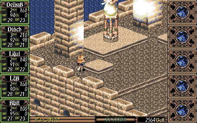 Screenshot of Amaranth IV (PC-98, 1995) - MobyGames