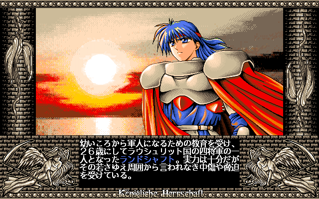 Screenshot of Amaranth KH: Stellar Ōkoku Kenkokutan (PC-98, 1995 ...