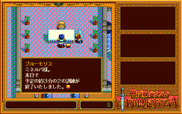 Screenshot of Princess Minerva (PC-98, 1992) - MobyGames