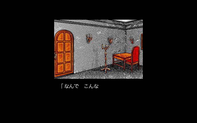 Screenshot of Madō Monogatari: ARS (PC-98, 1993) - MobyGames