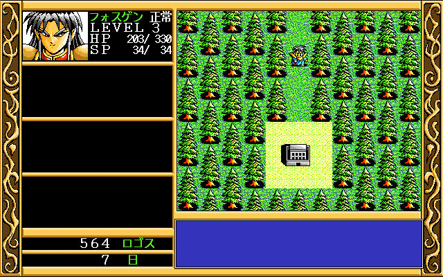 Screenshot of Ki (PC-98, 1991) - MobyGames