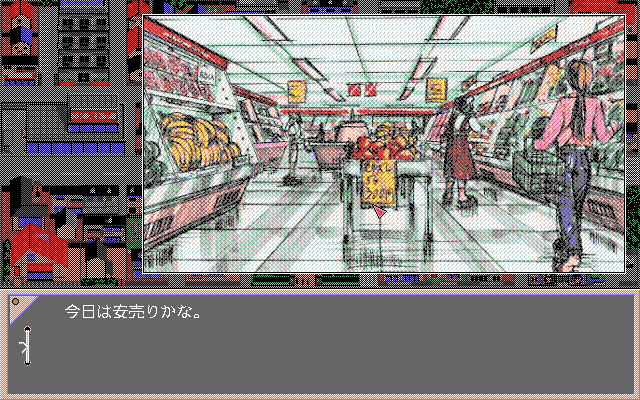 Screenshot of Kōkō Kyōshi: Sei Erika Jogakuin Hen (PC-98, 1994) - MobyGames