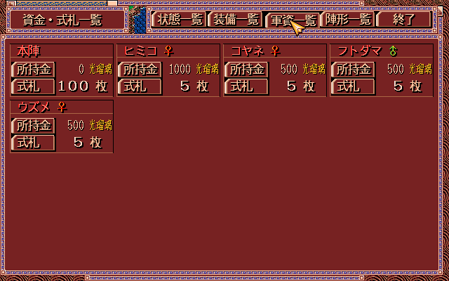 Screenshot of Etemible: Tenjō Mukyū (PC-98, 1995) - MobyGames