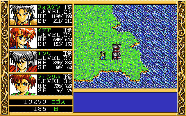 Screenshot of Ki (PC-98, 1991) - MobyGames