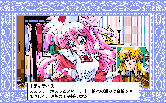 Screenshot of Half Moon ni Kawaru made: Ramiya Ryo no Nijiiro Tamatebako (PC-98, 1994) - MobyGames