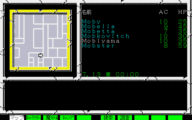 Screenshot of Curse of the Azure Bonds (PC-98, 1989) - MobyGames