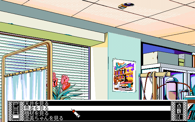 Screenshot of Gokko Vol. 01: Doctor (PC-98, 1993) - MobyGames