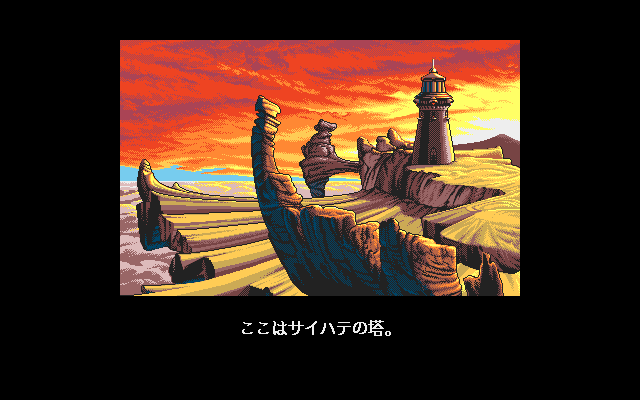 Screenshot of KO Seiki Beast Sanjūshi: Gaia no Fukkatsu (PC-98, 1992 ...