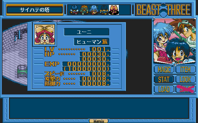Screenshot of KO Seiki Beast Sanjūshi: Gaia no Fukkatsu (PC-98, 1992 ...