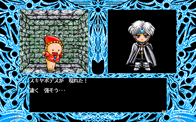 Screenshot of Madō Monogatari: ARS (PC-98, 1993) - MobyGames