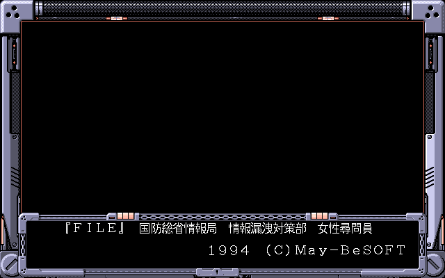 Screenshot of File (PC-98, 1994) - MobyGames