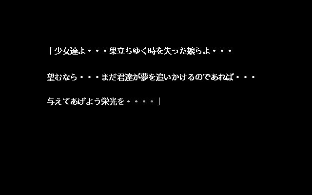 Idol Project (1994) - MobyGames