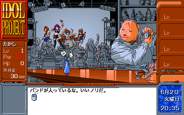 Screenshot of Idol Project (PC-98, 1994) - MobyGames