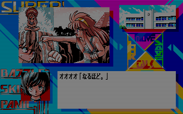 Screenshot of Super Battle Skin Panic (PC-98, 1991) - MobyGames