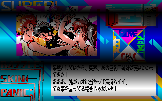 Screenshot of Super Battle Skin Panic (PC-98, 1991) - MobyGames