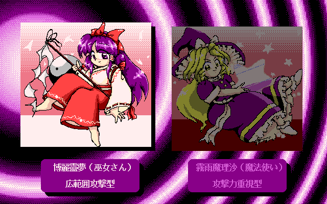 Pc 98 Reimu Touhou