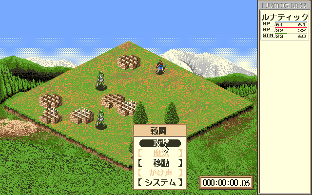 Screenshot of Lunatic Dawn (PC-98, 1993) - MobyGames