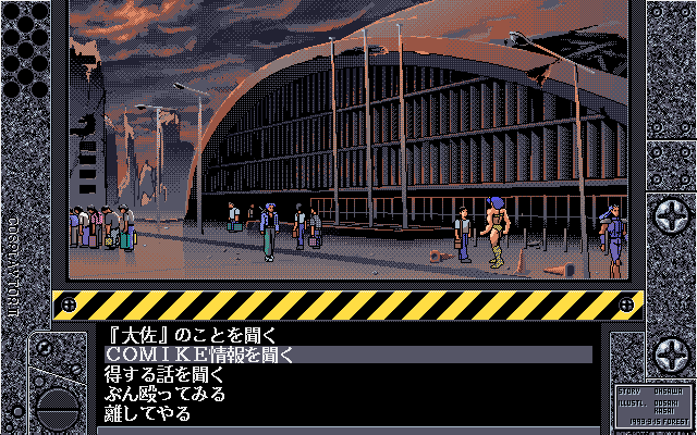 Screenshot of Marginal Storys (PC-98, 1993) - MobyGames