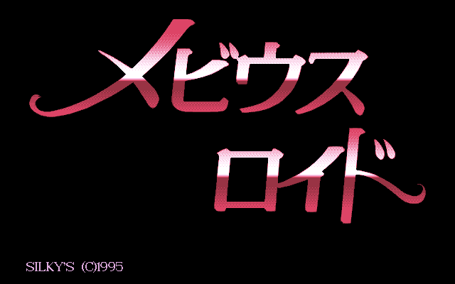 Möbius Roid screenshots - MobyGames