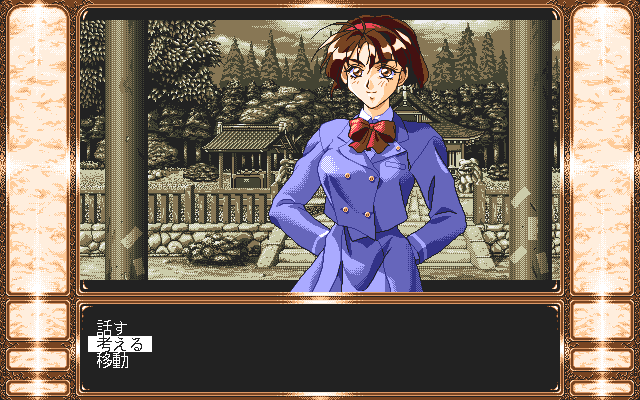 Screenshot of Power Slave (PC-98, 1995) - MobyGames