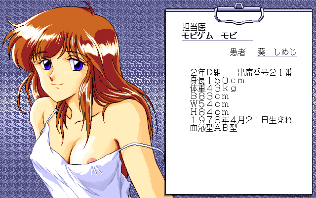 Screenshot of 5 Jikan me no Venus (PC-98, 1995) - MobyGames