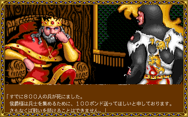 Screenshot of Castles (PC-98, 1991) - MobyGames